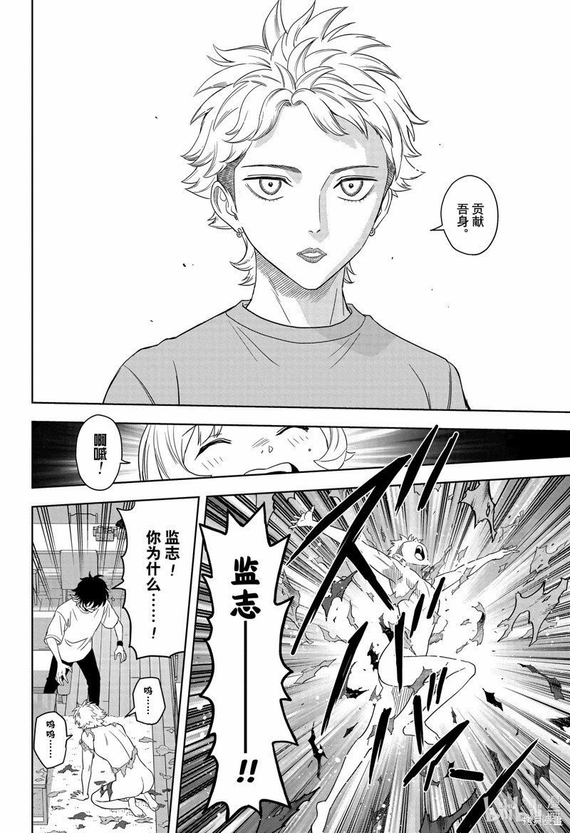 【连载】魔女与使魔 第174话 -6parkbbs.com