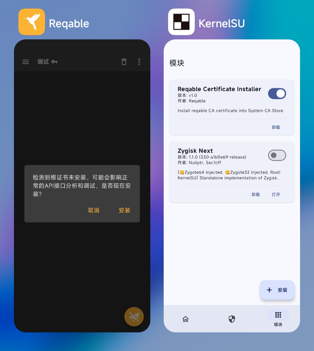 [bug] 使用模块安装证书，软件会显示证书未安装；协同模式无法联网；内网无法进行协同； · Issue #929 · reqable ...