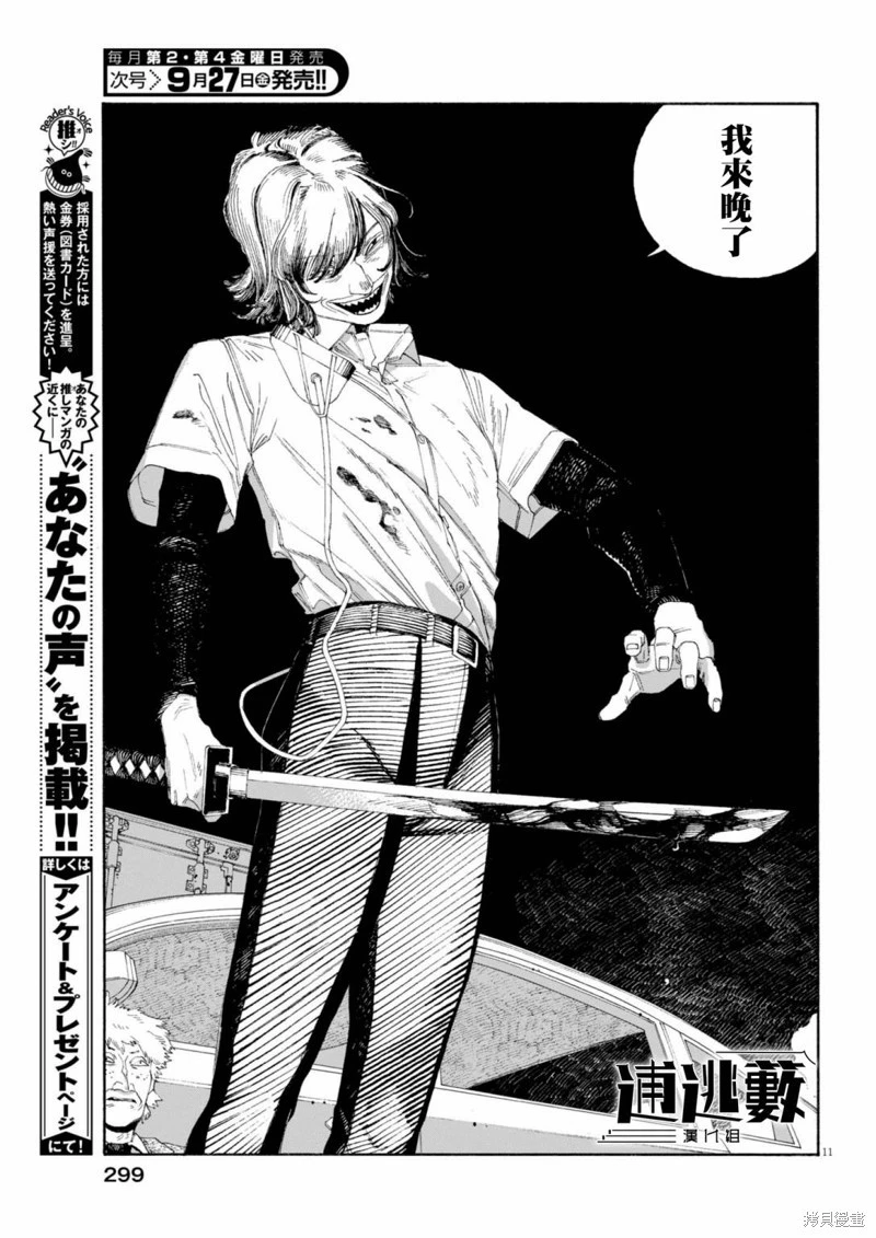 愚者之夜 第82话 -6parkbbs.com