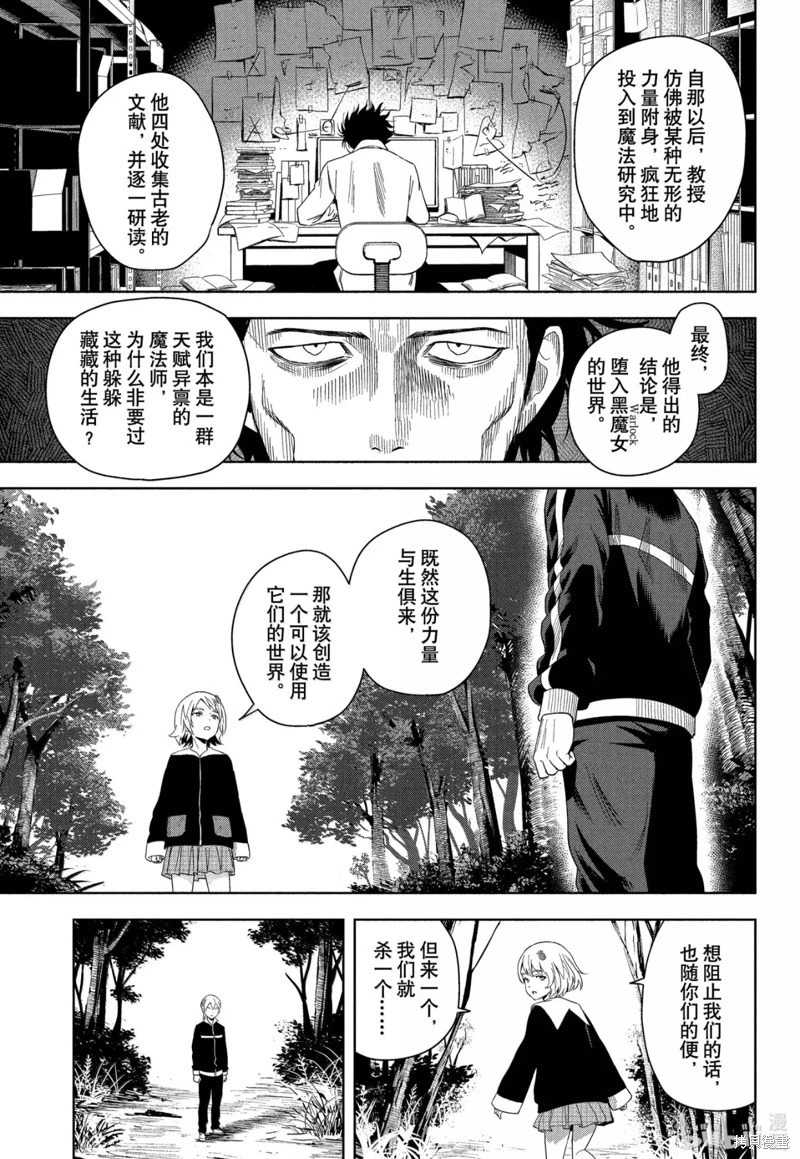 【连载】魔女与使魔 第181话 -6parkbbs.com