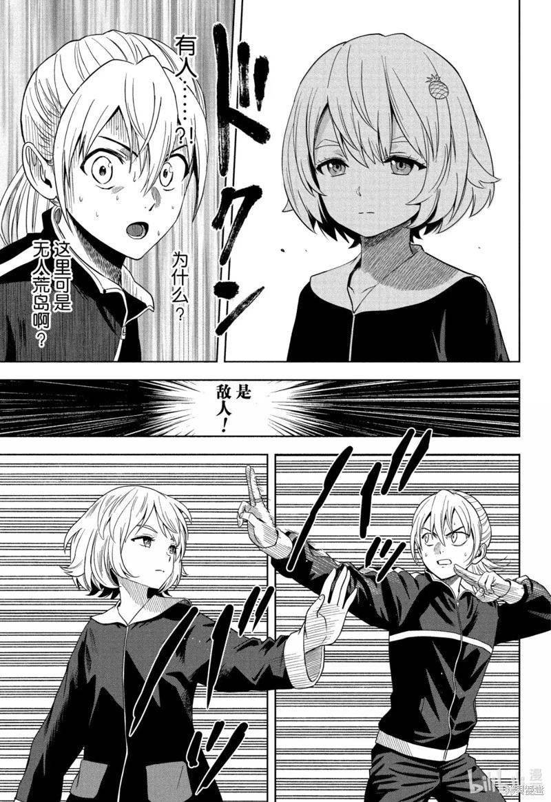 【连载】魔女与使魔 第181话 -6parkbbs.com