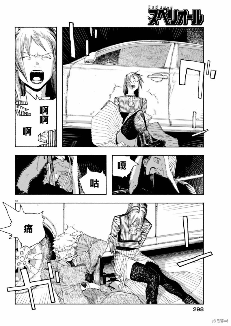 愚者之夜 第82话 -6parkbbs.com