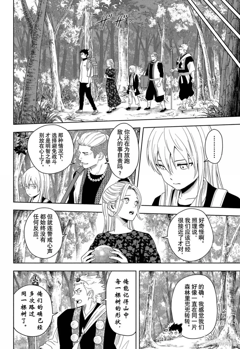 【连载】魔女与使魔 第181话 -6parkbbs.com