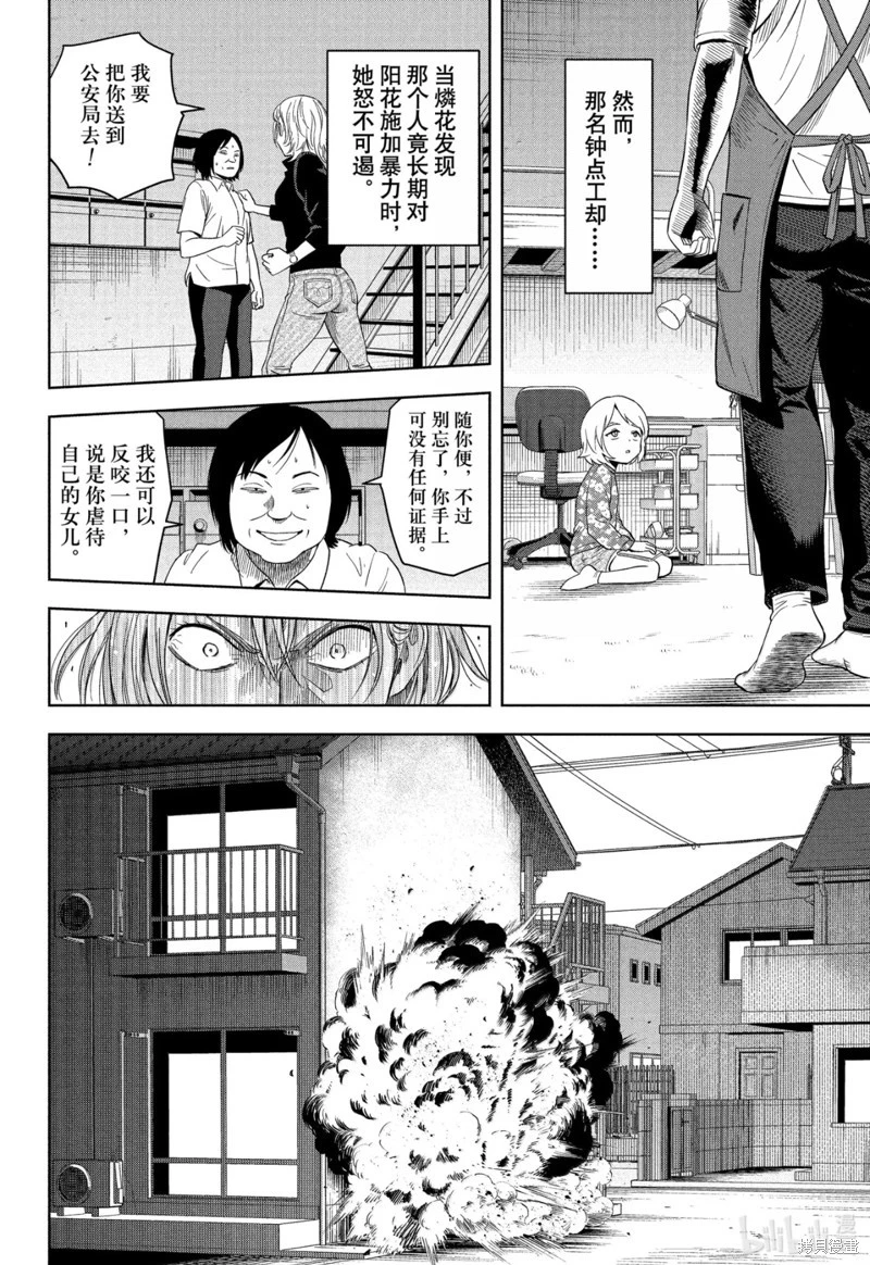 【连载】魔女与使魔 第181话 -6parkbbs.com