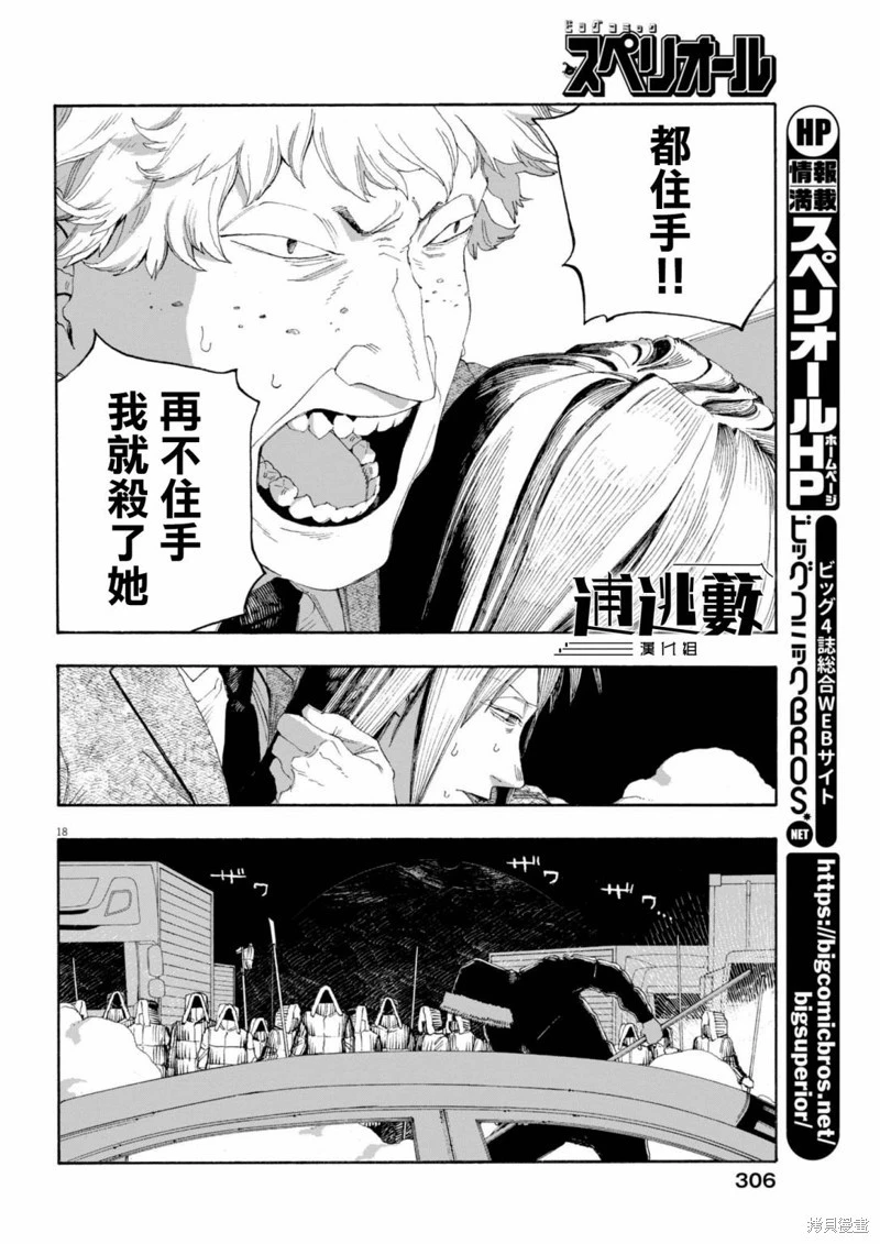 愚者之夜 第82话 -6parkbbs.com