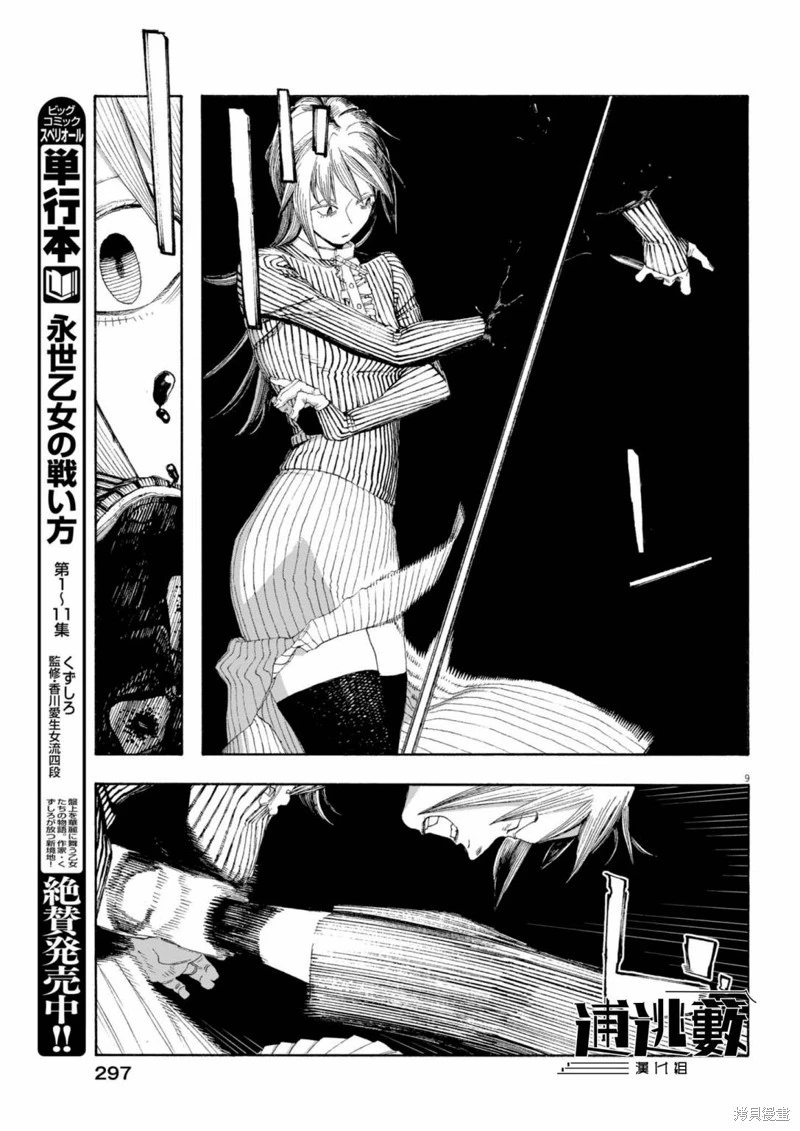 愚者之夜 第82话 -6parkbbs.com