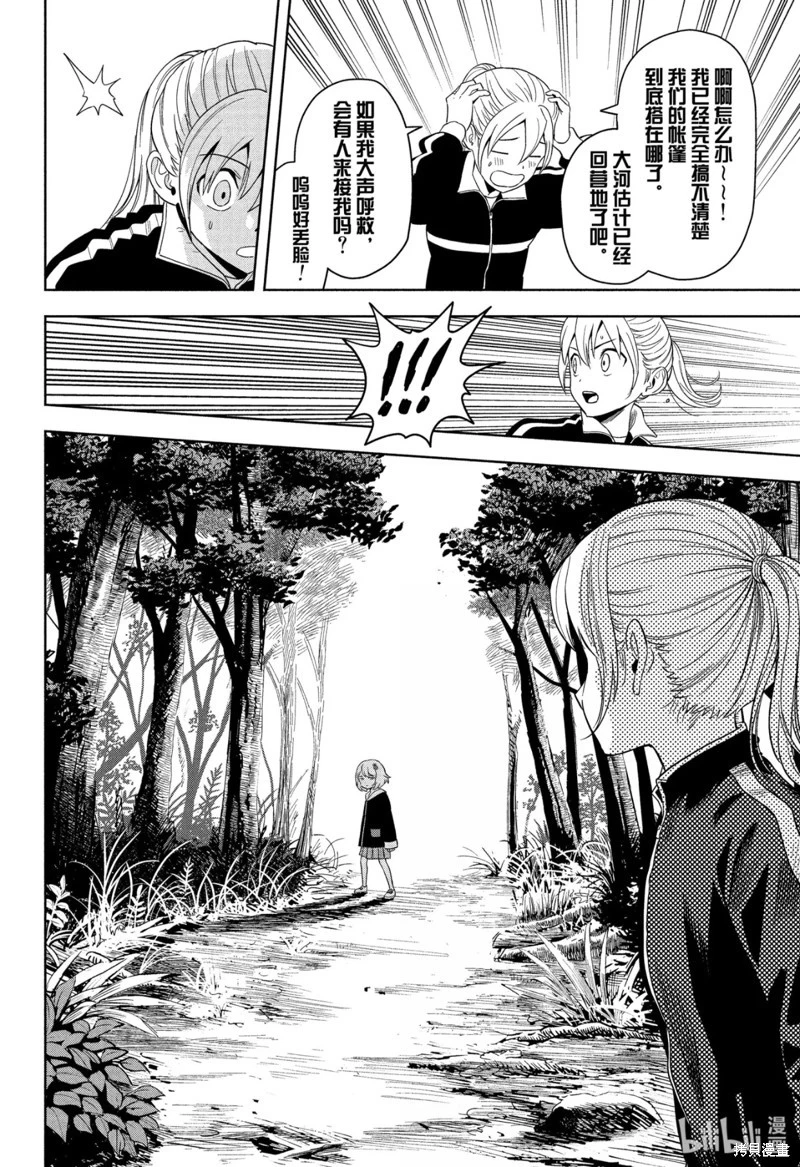 【连载】魔女与使魔 第181话 -6parkbbs.com