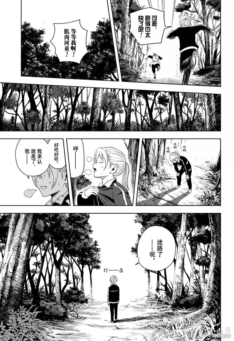 【连载】魔女与使魔 第181话 -6parkbbs.com