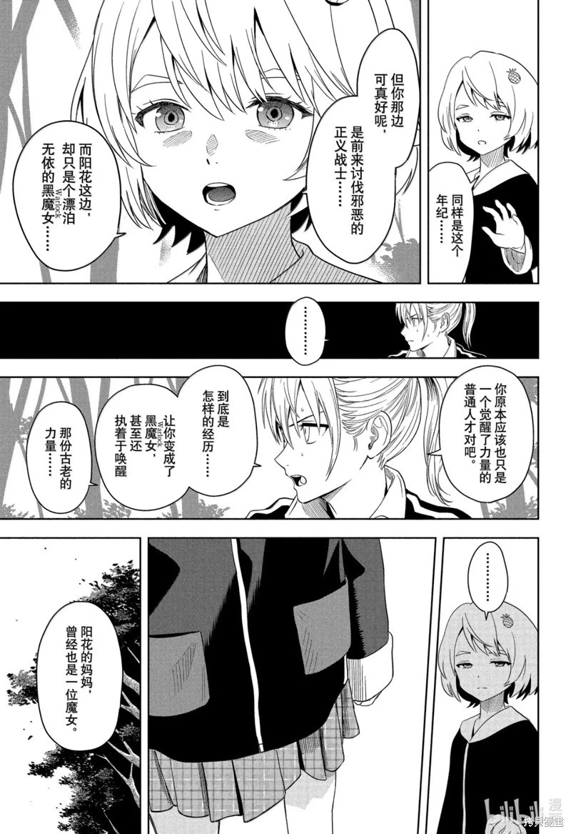 【连载】魔女与使魔 第181话 -6parkbbs.com