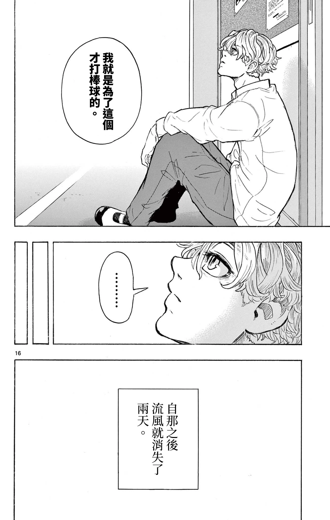 【短篇】自傲投捕 -6parkbbs.com