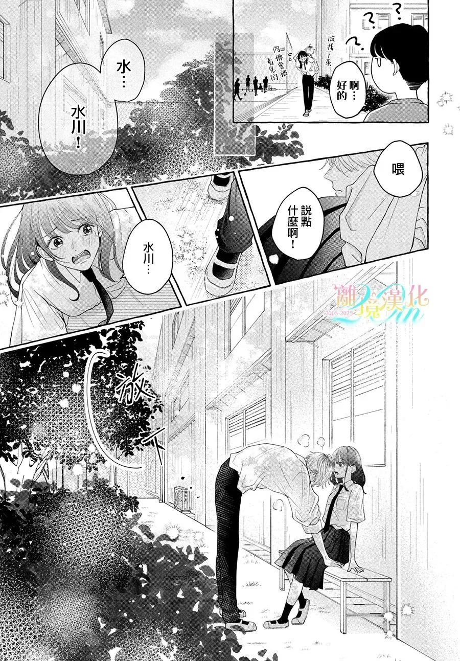 【短篇】乌龙丘比特 -6parkbbs.com