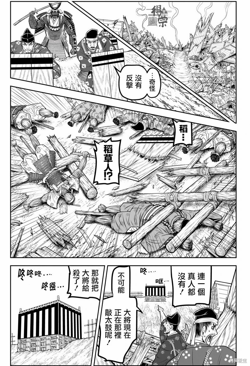 【连载】少主 185话 孙膑1340 -6parkbbs.com