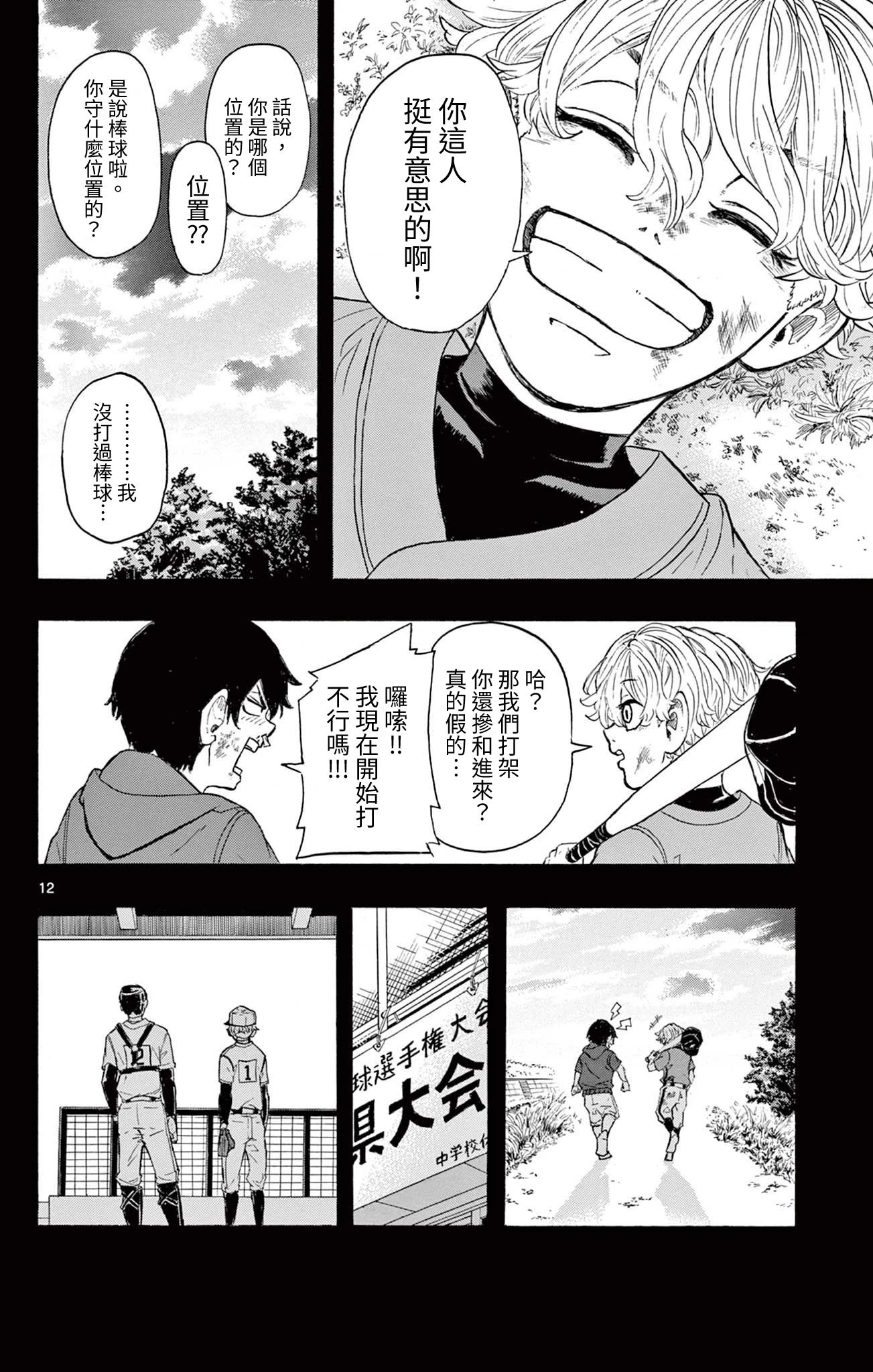 【短篇】自傲投捕 -6parkbbs.com