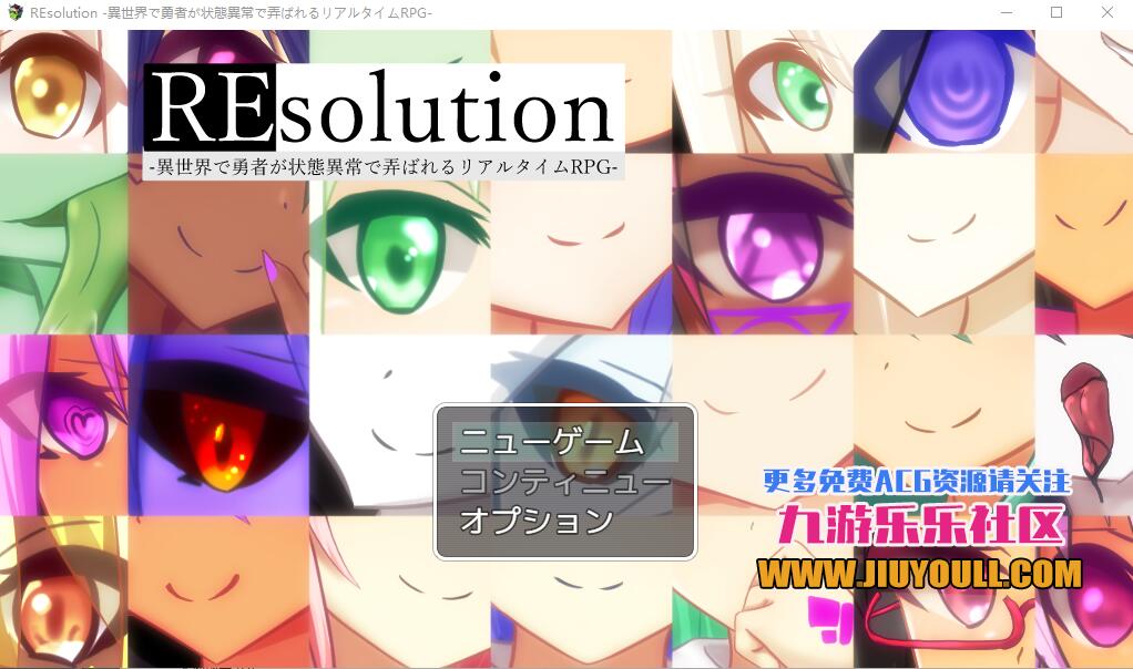 [RPG/动态CG] 在异世界~状态异常被玩弄的勇者RPG！ [多空/1.8G/微云直连]| 游戏资源| 网赚资源区 - 南+ South Plus - powered by Pu!mdHd