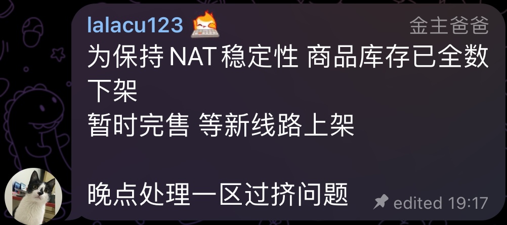 suda云hinet nat停售了