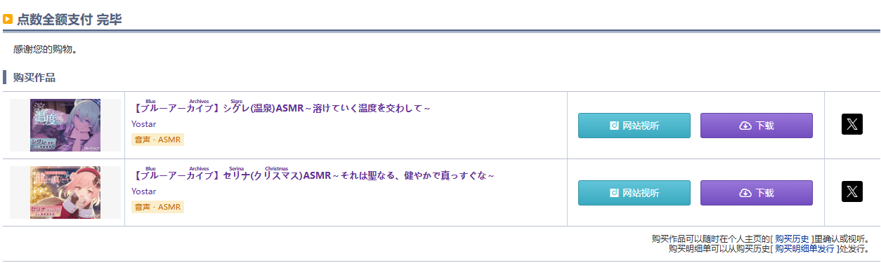 [自购] [RJ01430276]【ブルーアーカイブ】シグレ(温泉)ASMR～溶けていく温度を交わして～[1.38G][BD]| 同人音声| 免空资源区 - 南+ South Plus ...