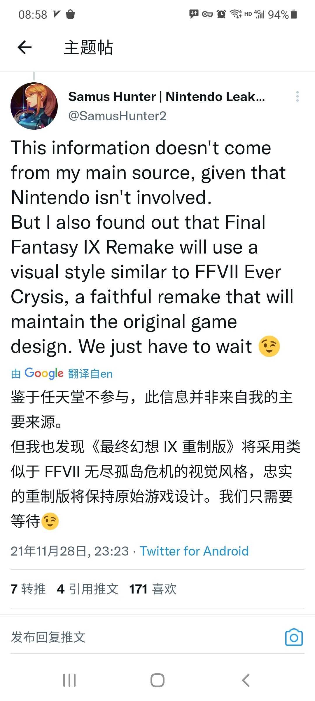 传闻:ff9重制版规格介于7ru和7re之间 - 游戏论坛 - Stage1st - stage1/s1 游戏动漫论坛