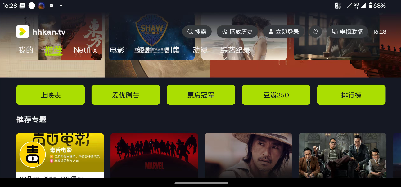 [影视应用]分享几款使用很长时间的几款看电影刷短剧、刷奈飞高分18+限制级剧集的应用，近时最新解锁版、无需付费更顺畅更好用了 - 技術討論區 ...