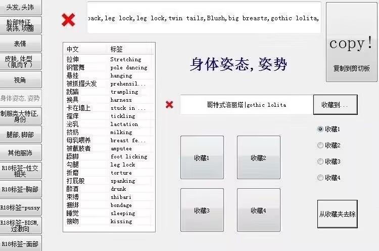 【关于AI画图的一个词条软件】询问&求物 北+ North Plus - powered by Pu!mdHd